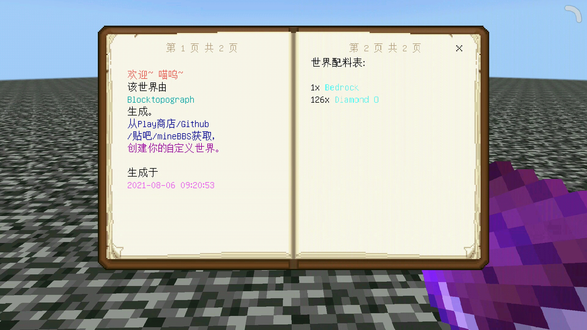 【我的世界基岩版第269期,无解说】我的世界1.17.10版本创造模式 ...