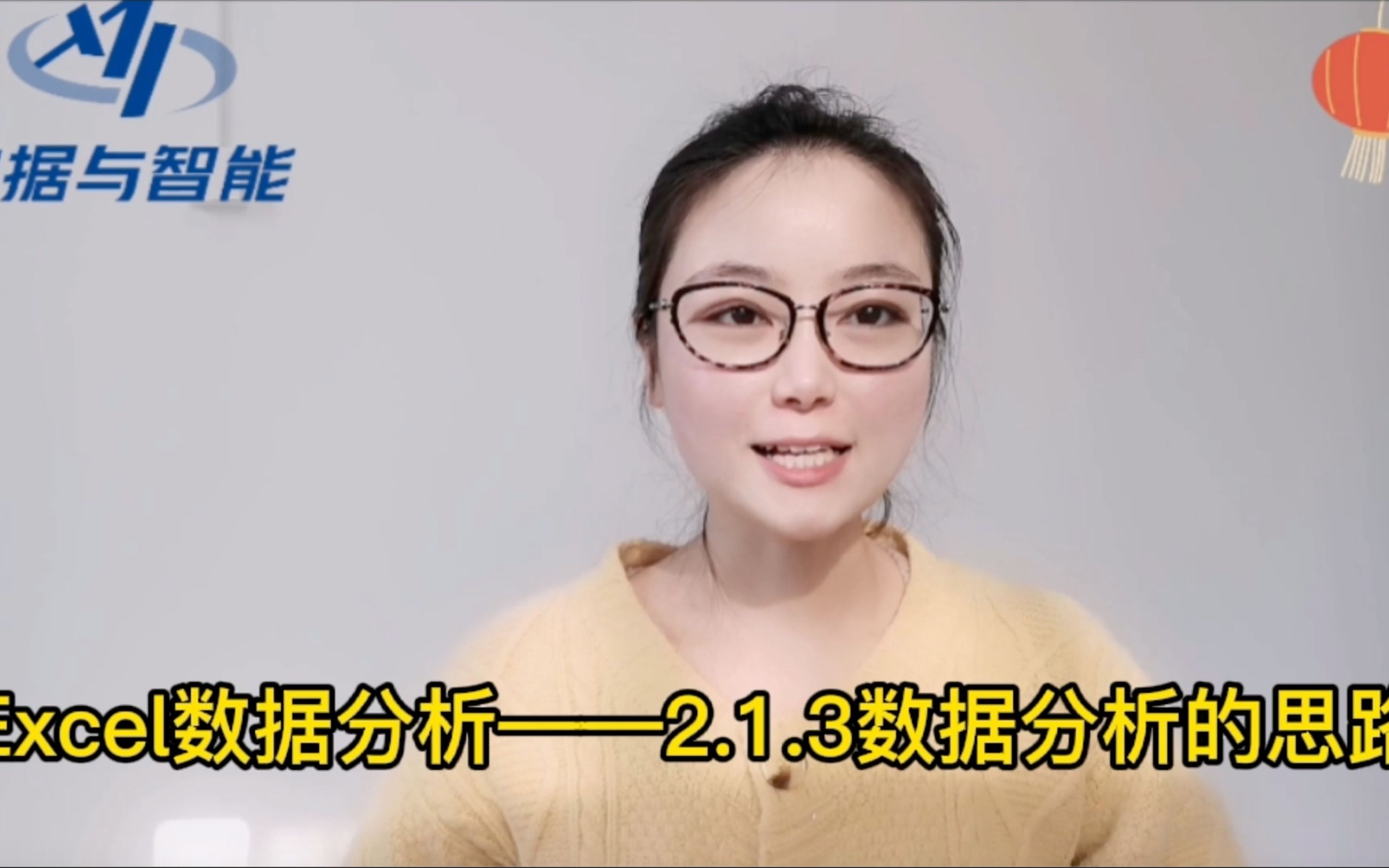 Excel数据分析【08】2.1.3数据分析的思路之对比 #excel #excel数据...