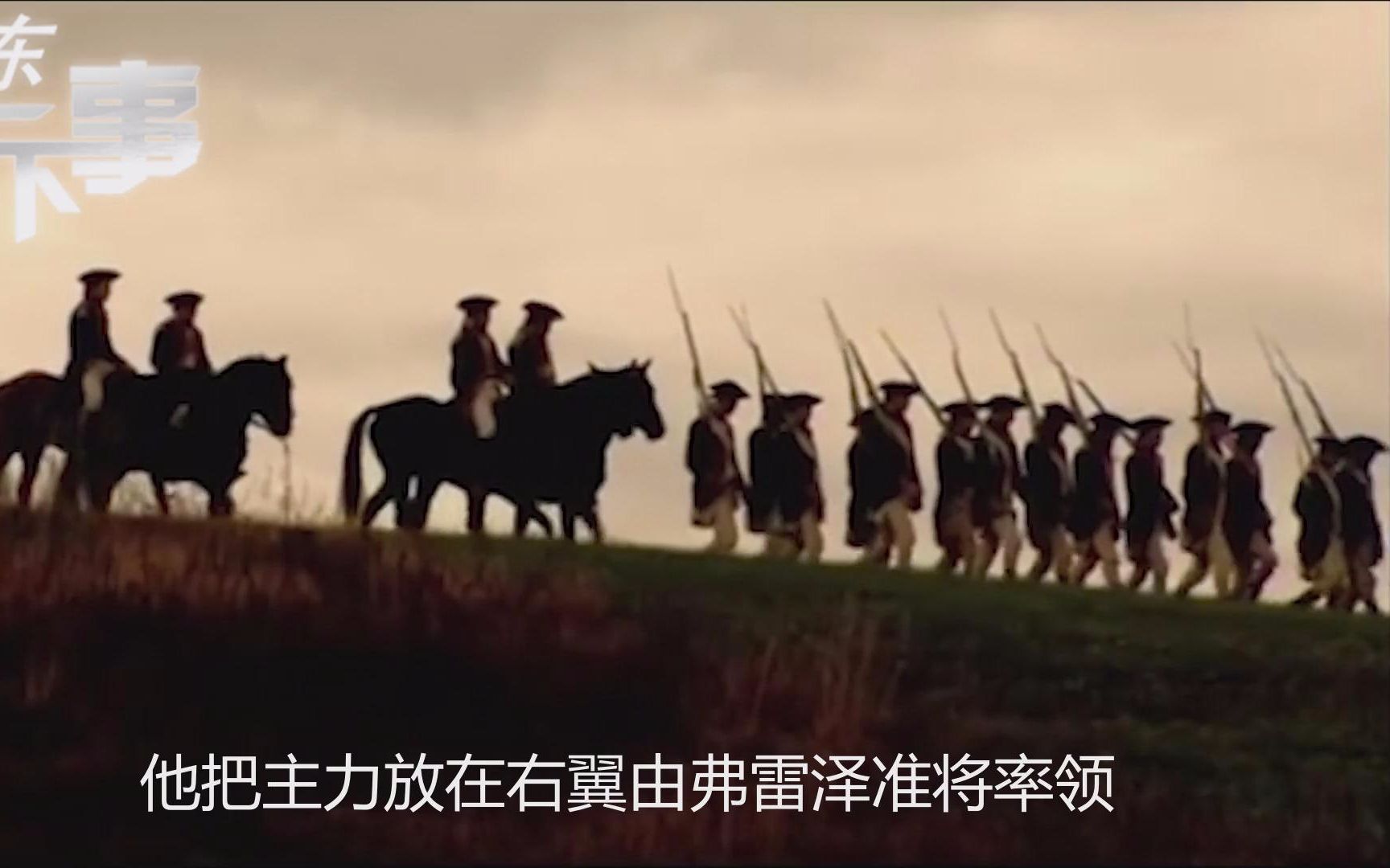 经典战争转折点!萨拉托加大捷!