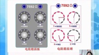 物理微课《电阻箱的奥秘》_标清