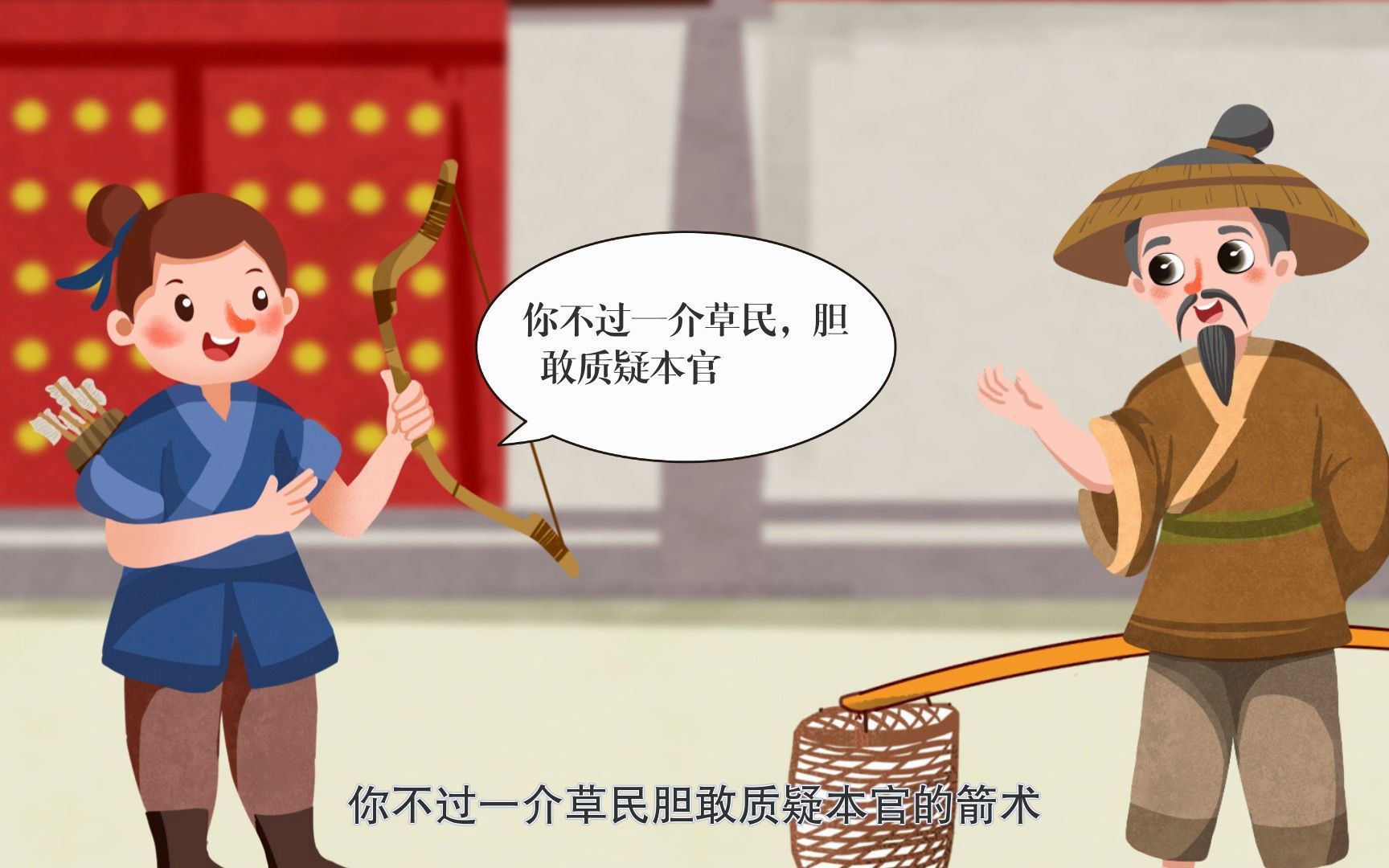 小学语文动画微课《卖油翁》