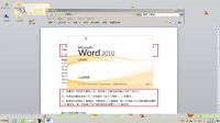 最新全国计算机等级考试一级office考前总复习-word2010_标清