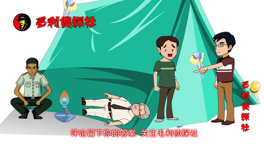 侦探悬疑推理动画第4期:大学教授是被学生谋杀还是意外中毒死亡