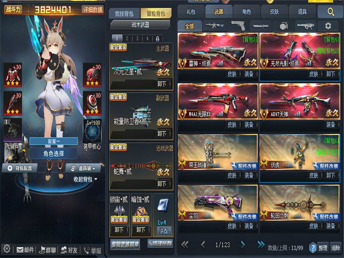 生死狙击v10账号:2506477422密码159143S2P 万兽盖亚塞波几1300...