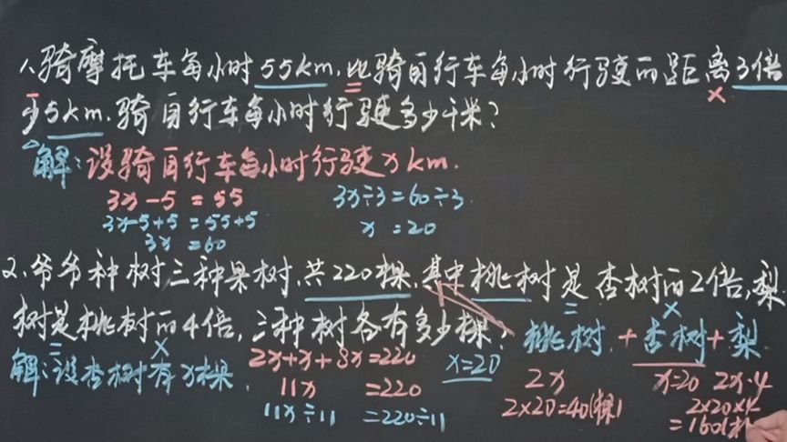 五年级数学上,用方程解决问题