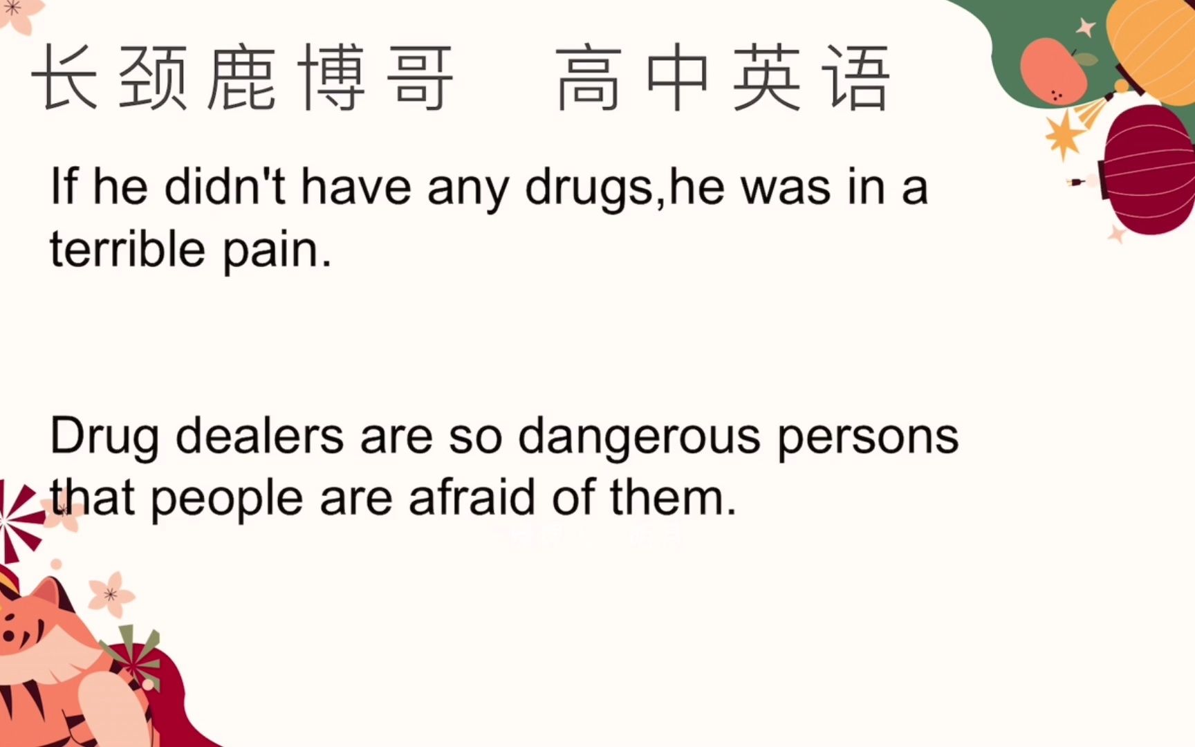 高中英语改错题,in pain使用时需要注意什么?1招搞定