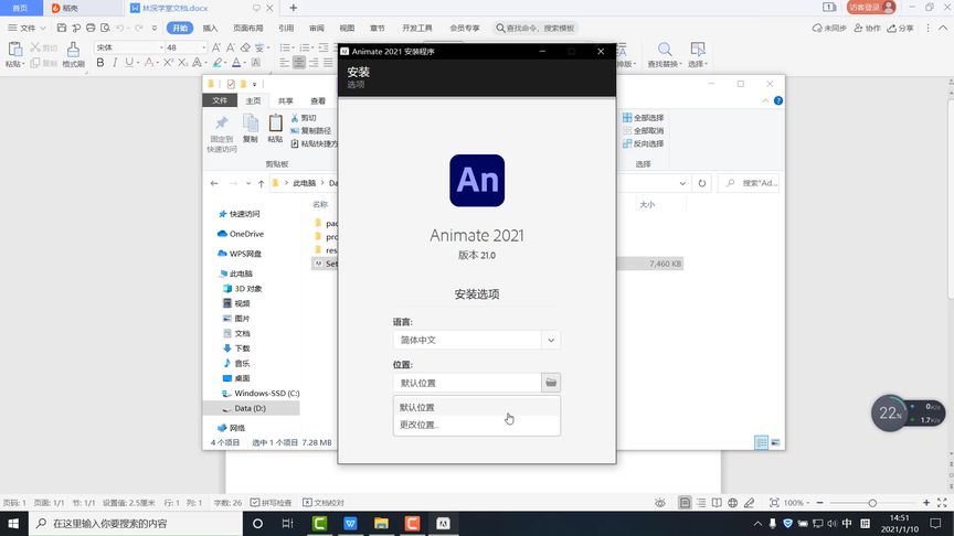 An稳定直装版详细安装教程 ##电脑 #软件 #an #ps