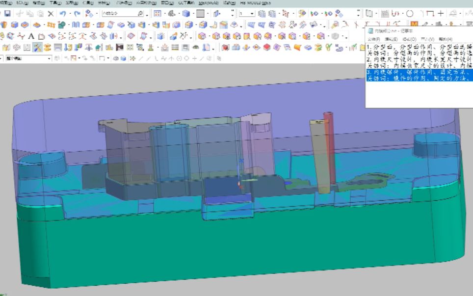 UG模具设计成型系统:产品镶件内模镶件