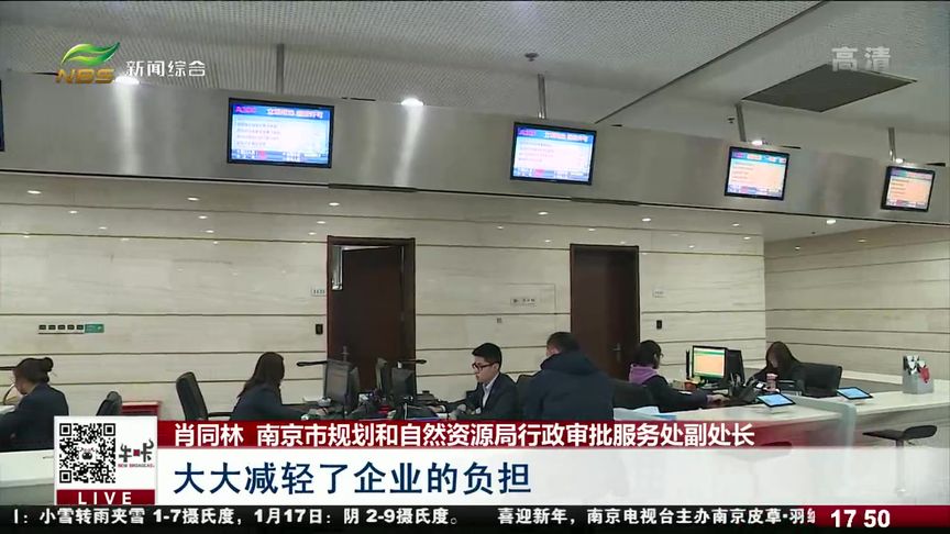 南京工程建设项目审批流程进一步优化