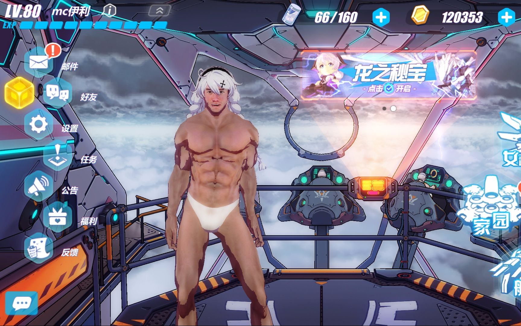 【崩坏三】渠道服mod实装教程