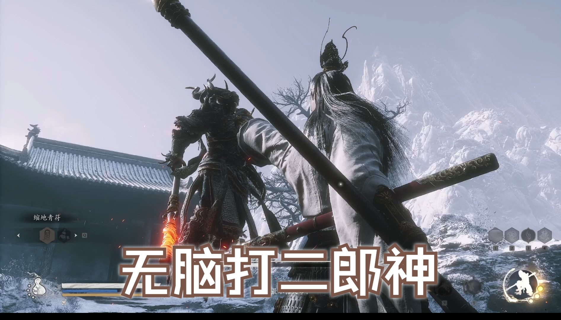 【黑神话三周目打二郎神】勇敢牛牛不怕挨打_单机游戏热门视频