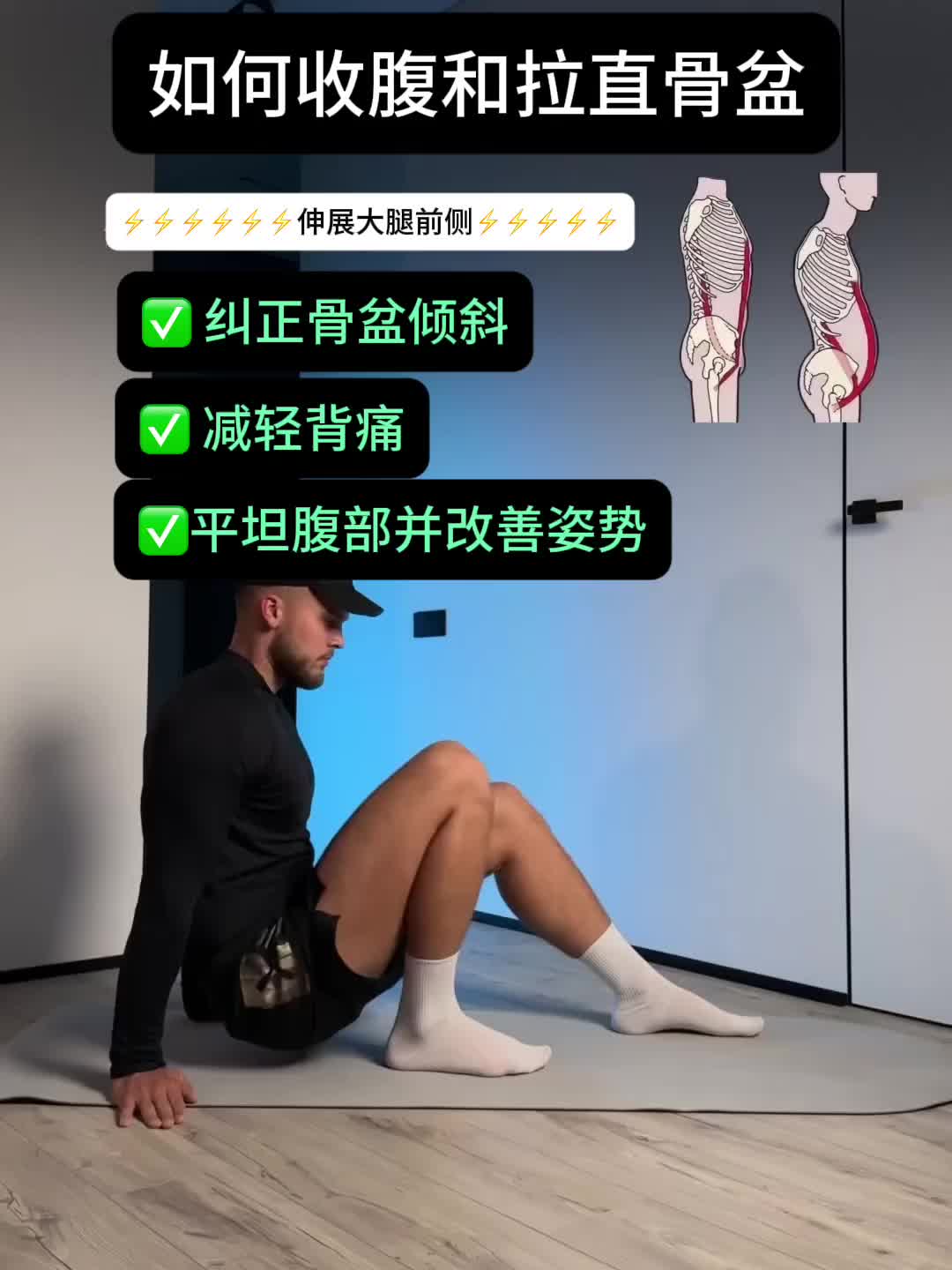 #减轻背痛#运动 #减肥 #腹部平坦 #在家锻炼 这些练习将帮助你: 拉伸...