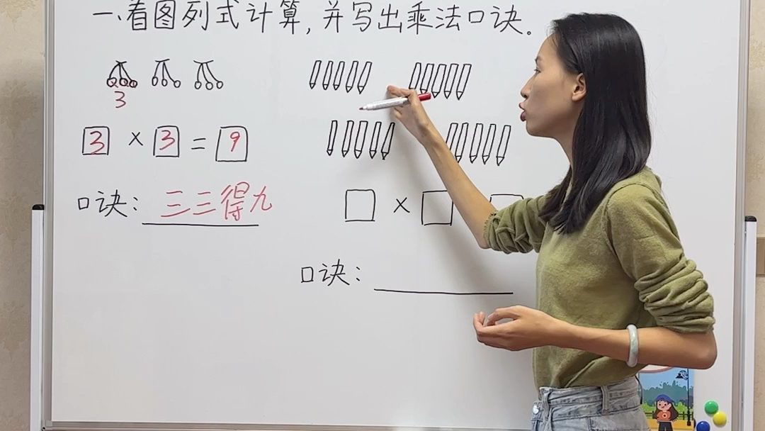 看图列式计算,并写出乘法口诀。