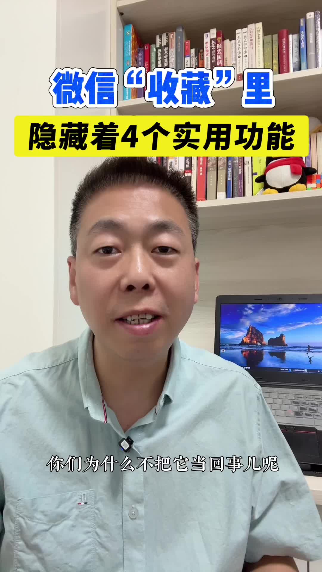 微信收藏里隐藏了4个实用功能,第一个和第四个,你们肯定没用过 #微信...