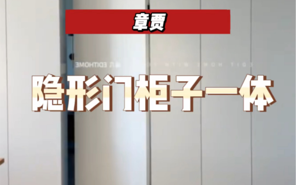 隐形门设计要点,注意事项