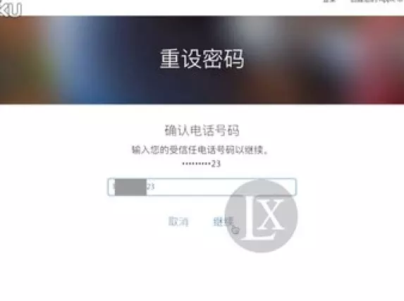 Apple ID 开启双重认证, 信任设备丢失,手机号码无法验证如何处理?