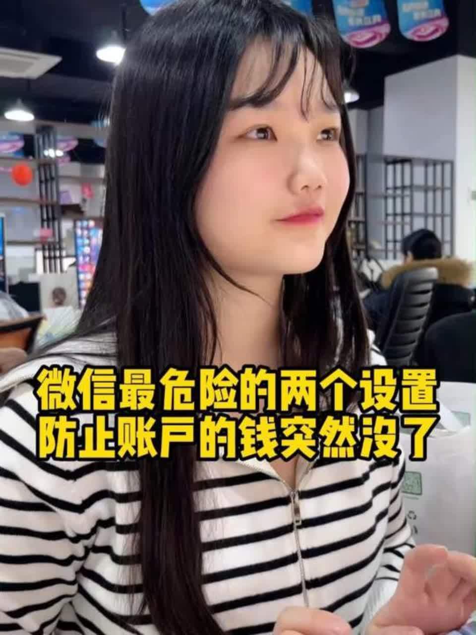 微信上最危险的两个设置你一定要知道,否则你账户里的钱啥时候没了...