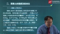 2016年二级建造师《矿业实务》精讲三