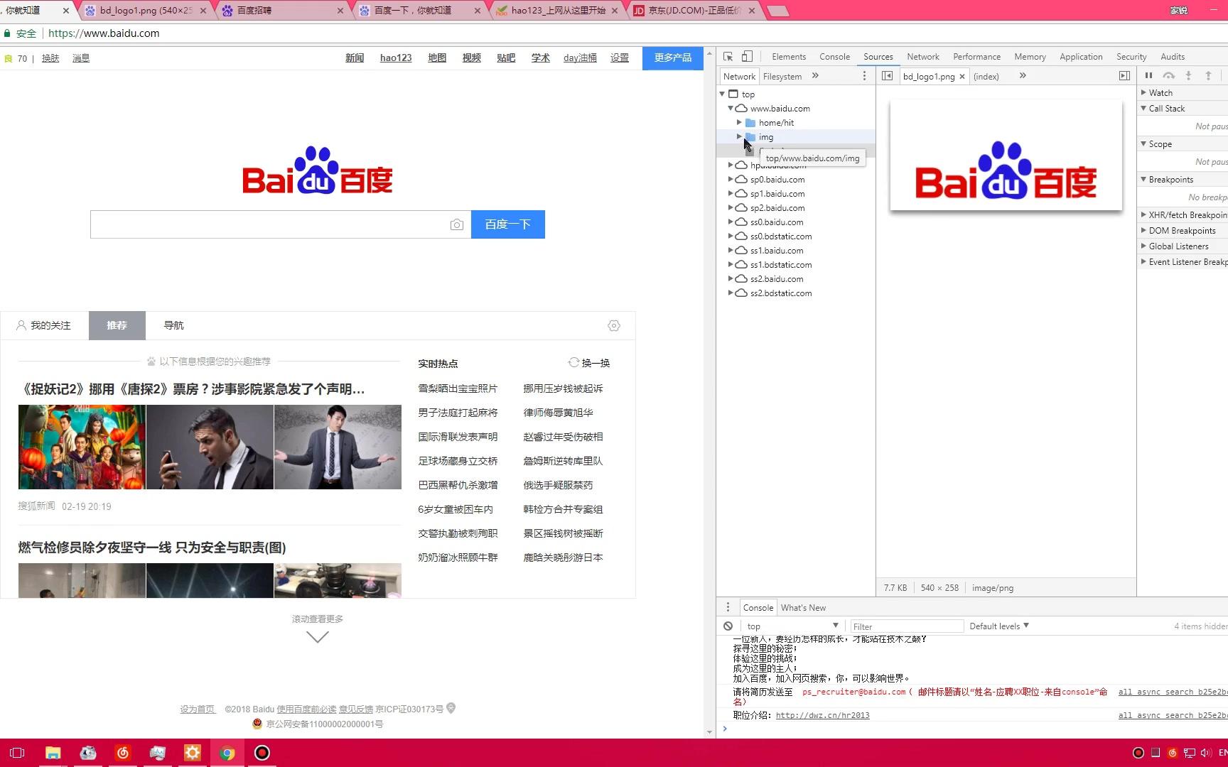 HTML5新手教程-添加图片&标签套标签