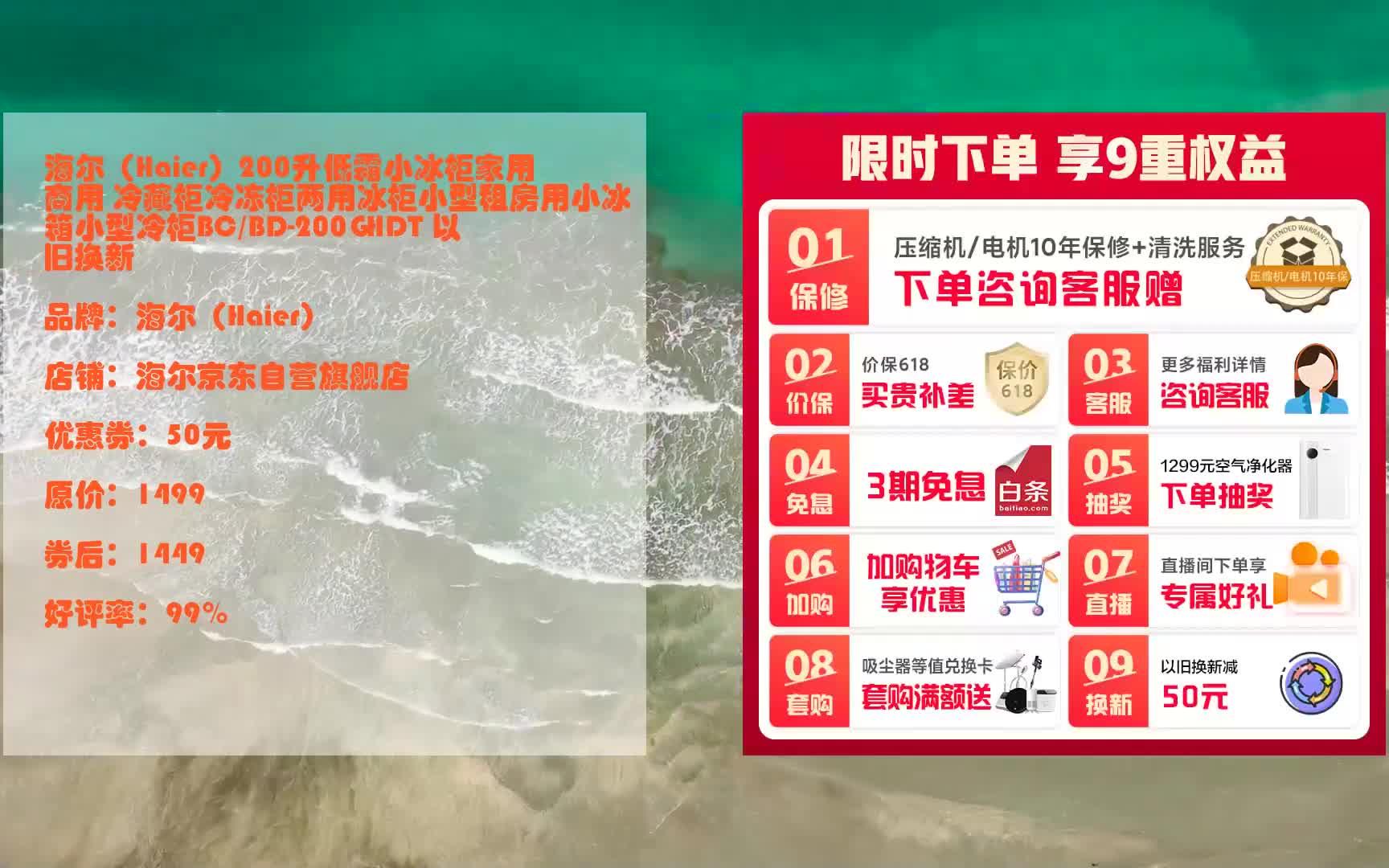 618优惠 海尔(Haier)200升低霜小冰柜家用商用 冷藏柜冷冻柜两用冰柜...