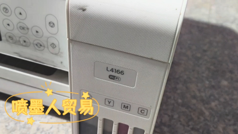 爱普生打印机L4168、4268、4166等等更换无线模块教程