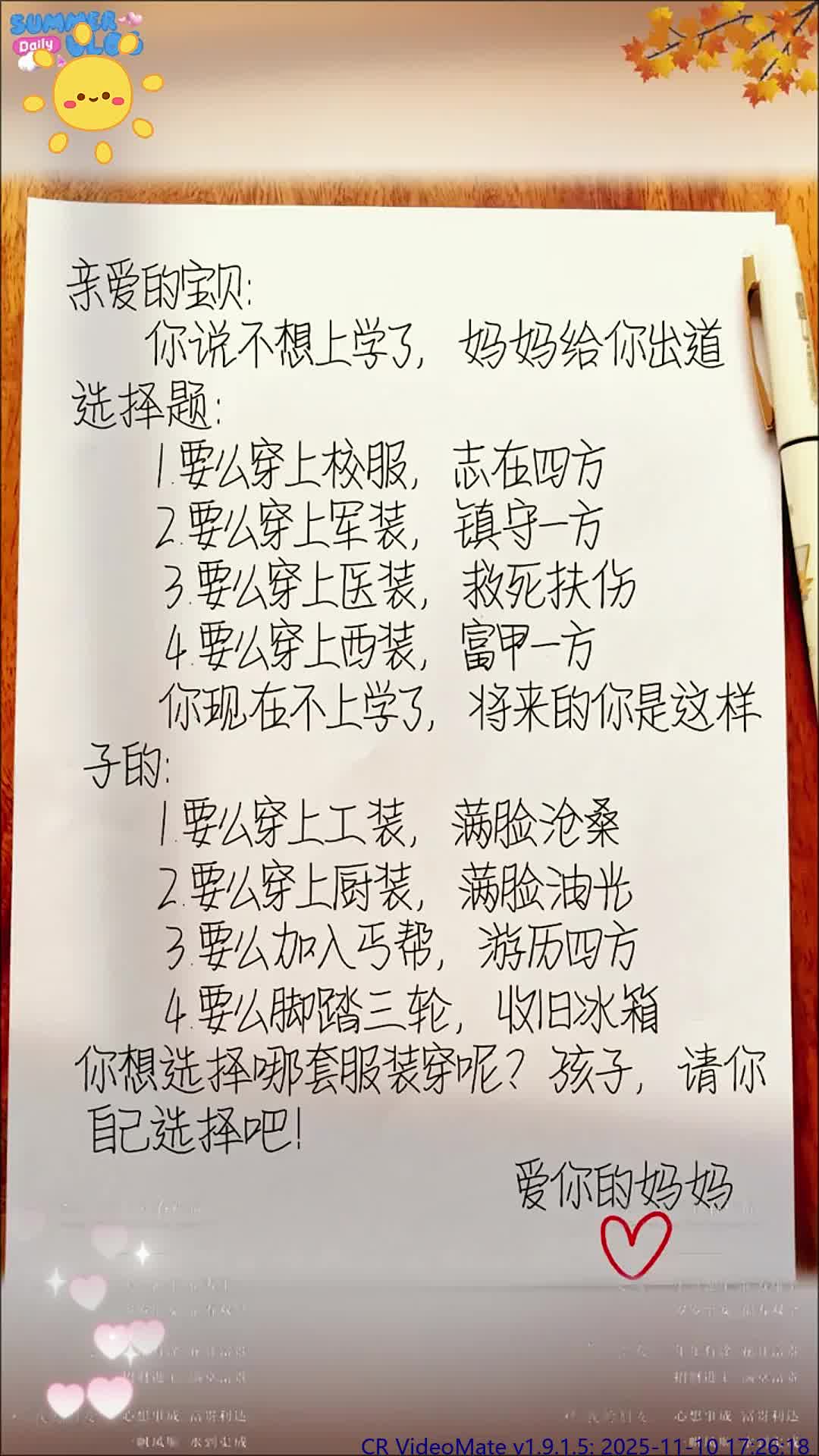 正面引导孩子孩子的成长过程,都应该有这套中考蝶变,实例分析孩子...