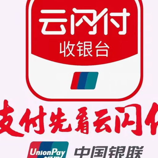 云闪付手机pos招商 
