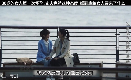 30岁的女人第一次怀孕,丈夫竟然是这种态度