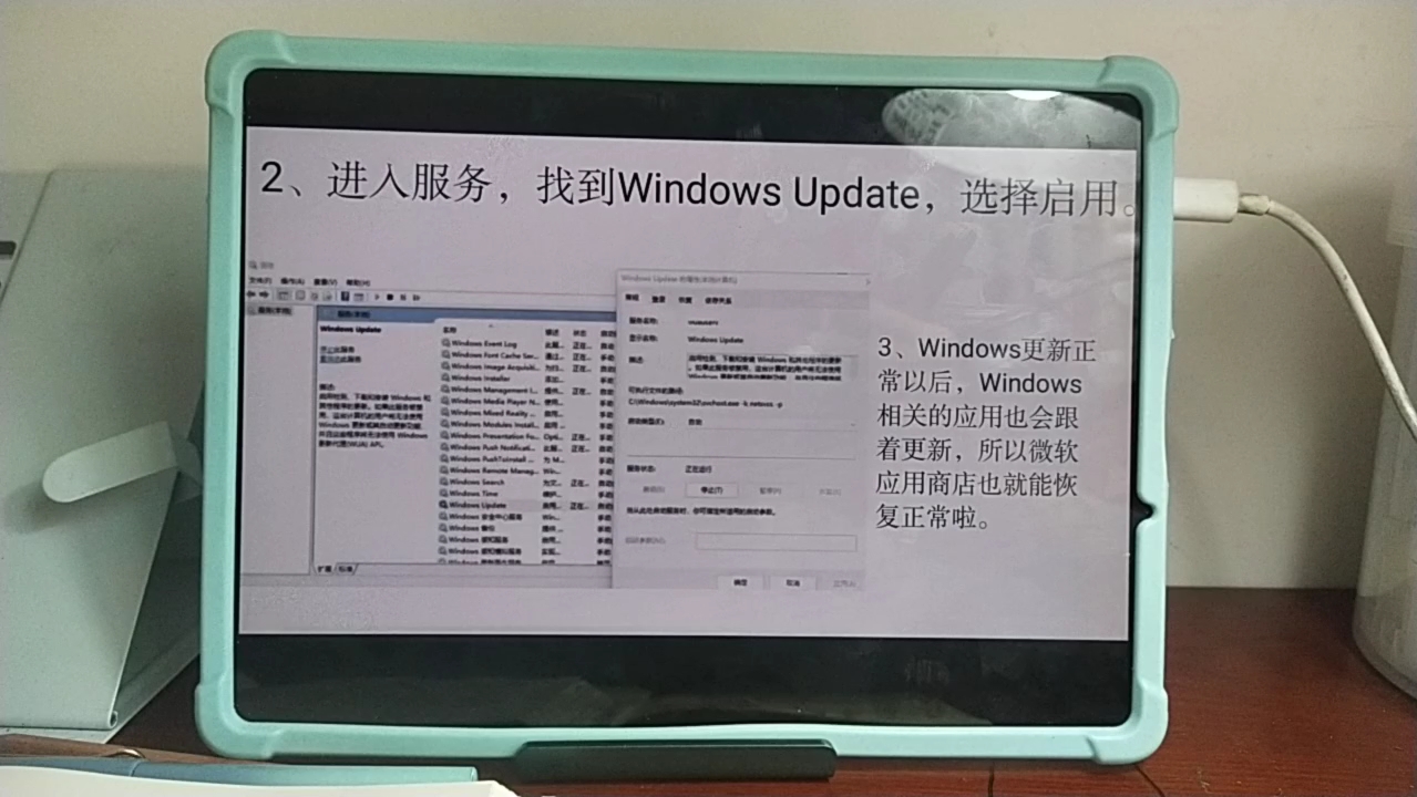 Win11应用商店无法打开如何解决?