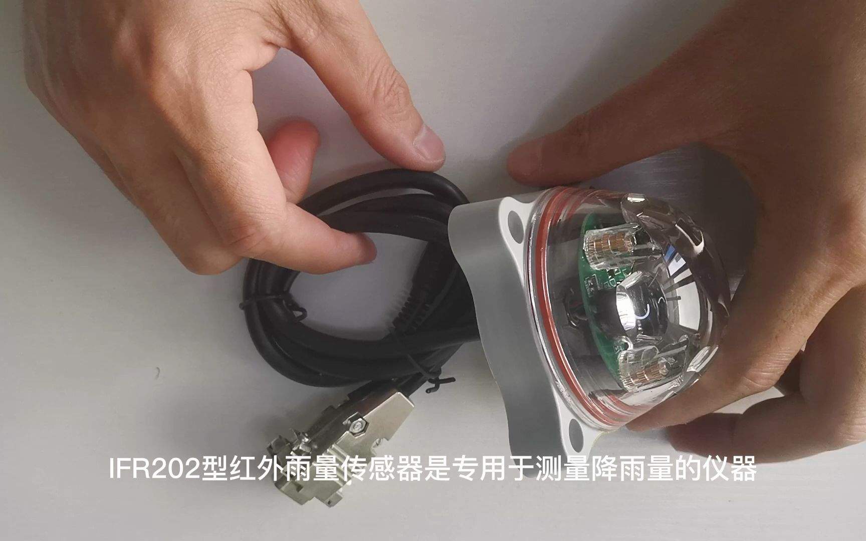 光学红外雨量传感器测量降雨量