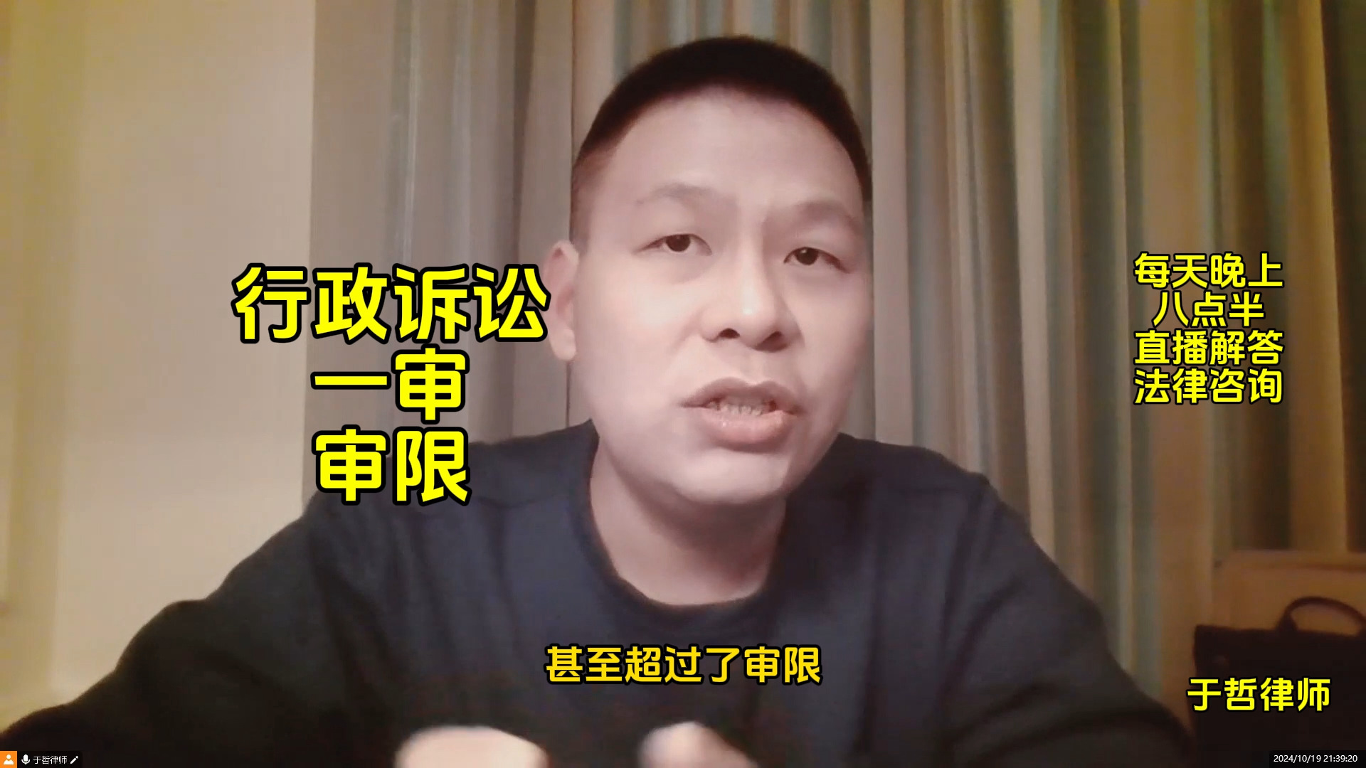20241121 行政诉讼一审审限