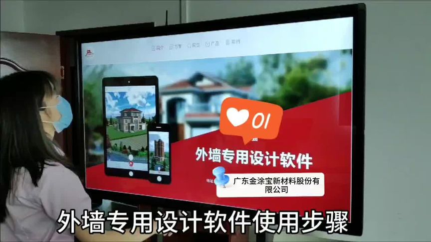 华喆仿石漆，外墙专用设计软件，简单易学，一秒搭配出效果图