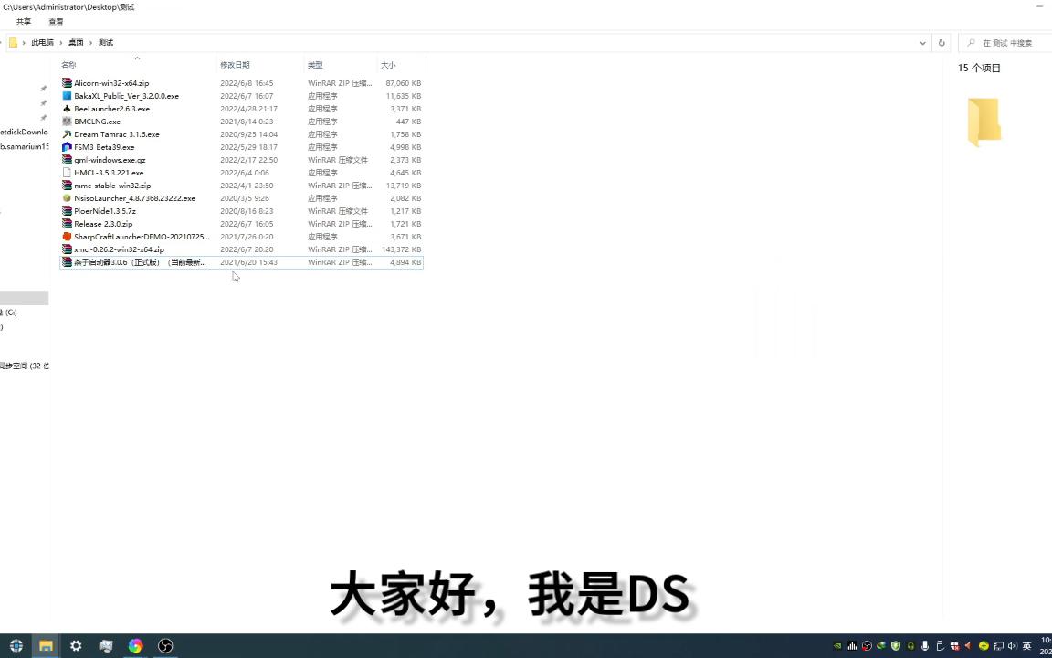 [我的世界]Alicorn启动器简要介绍