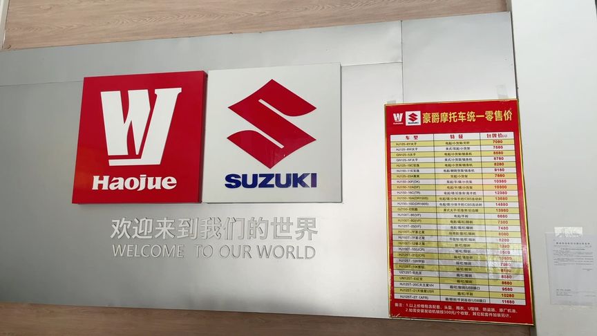 豪爵铃木 雅迪电动车 专卖店 关注我找我买车给你最实在的价格