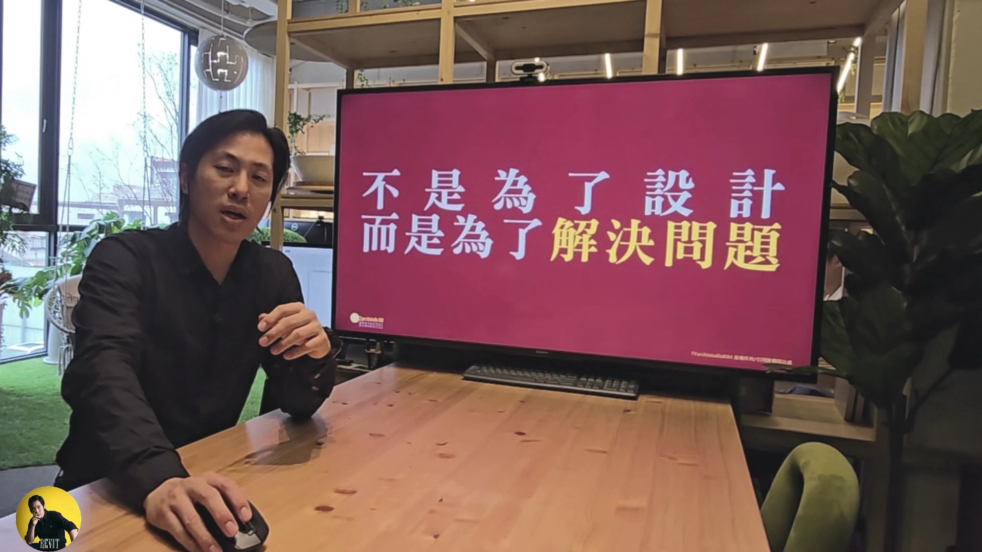 20240823-BIM迷思_ 大家都在用,那我到底要不要用_解開BIM-REVIT...