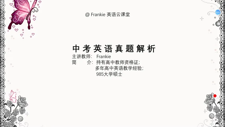 中考英语真题:常见不可数名词主谓一致-学浪计划