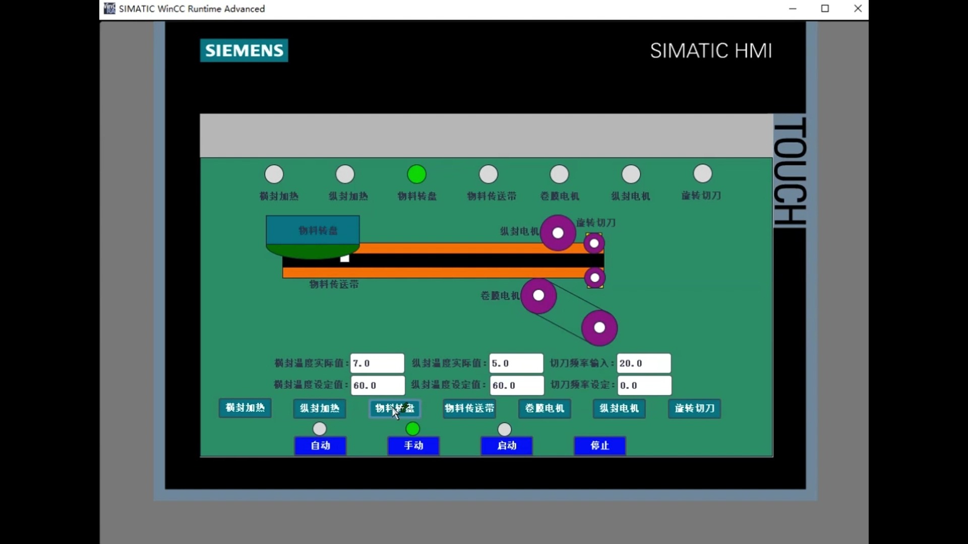 基于PLC糖果包装机控制系统