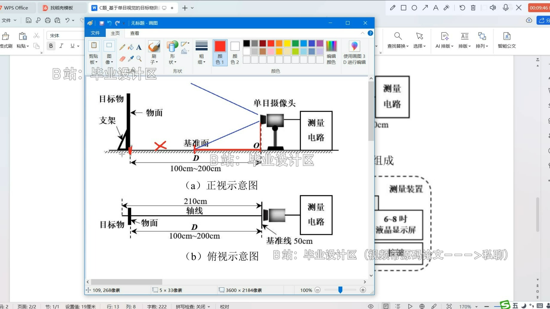 2025 年全国大学生电子设计竞赛试题基于单目视觉的目标物测量装置(...