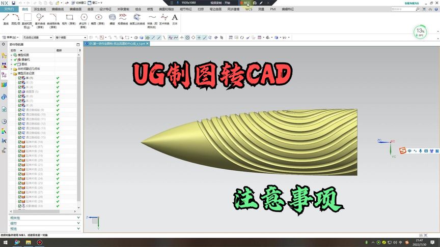 UG制图导出CAD注意事项
