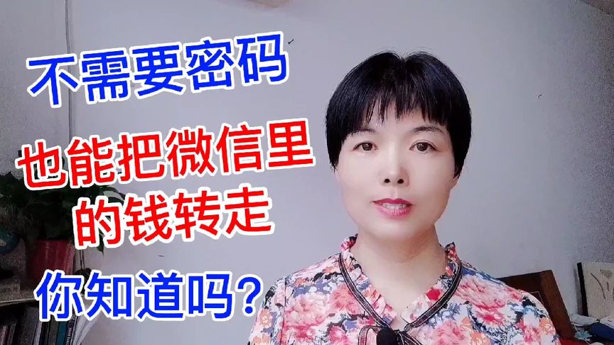 你给微信支付上锁了吗?
