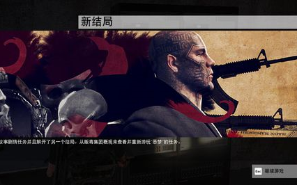【幽灵行动:荒野 最终结局!】终于肝出第二个结局了!