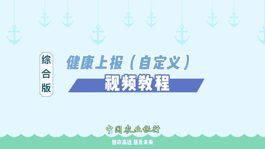 自定义健康上报#智慧校园系统 #智慧校园项目 #智慧校园解决方案