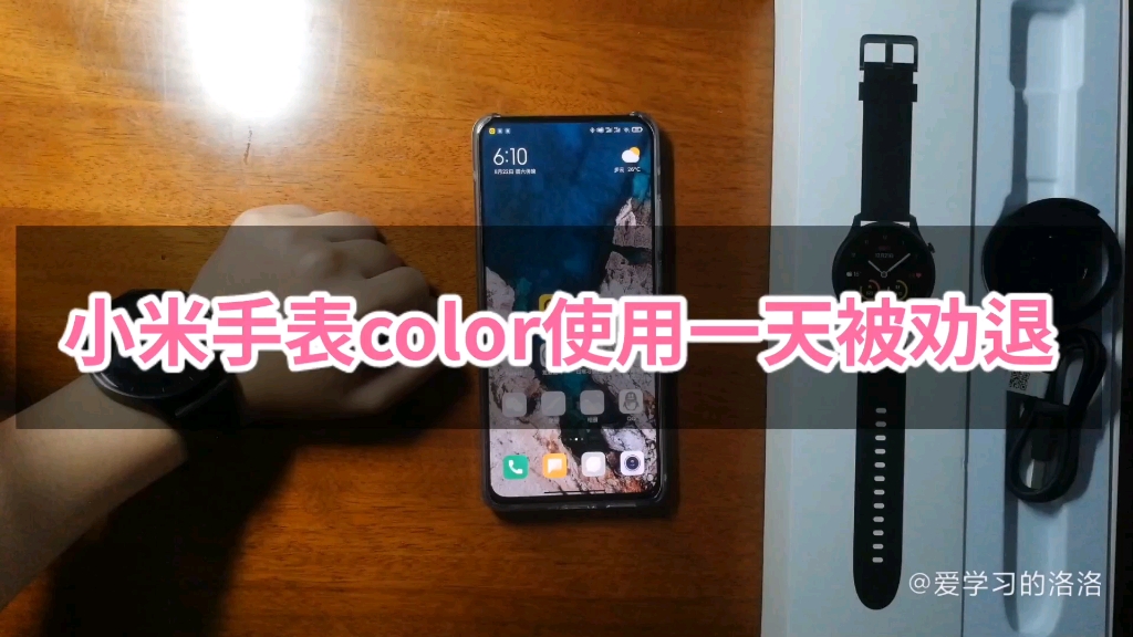 作为女生,使用一天被劝退的原因——小米手表color