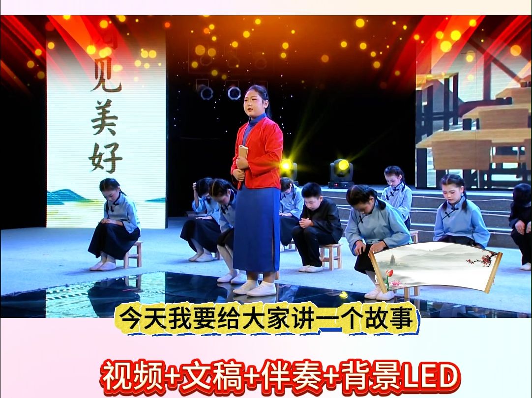一等奖国学经典诵读《满江红》#小学生升旗仪式国旗下节目表演#诗歌...