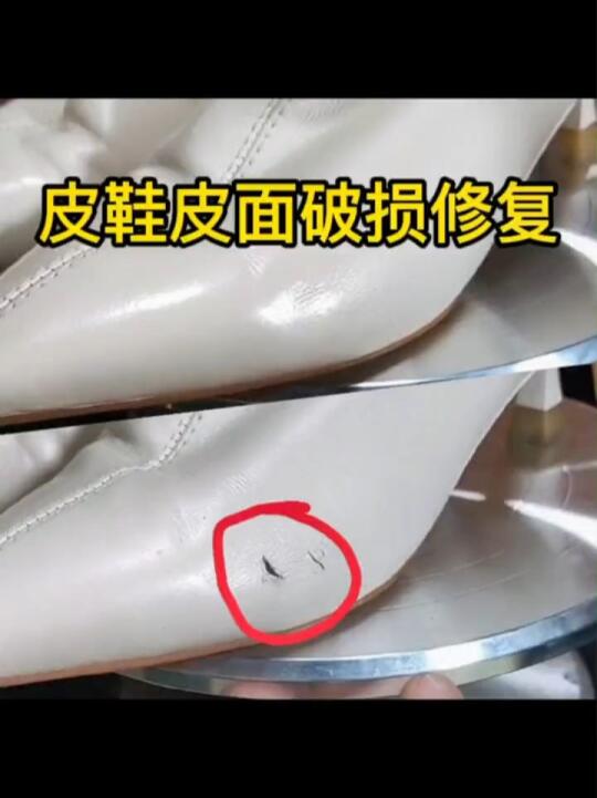 皮鞋鞋面破了修复皮鞋修复保养