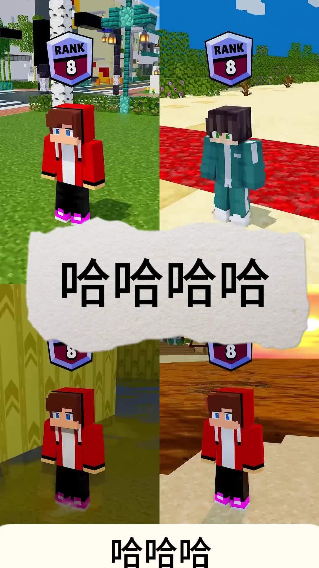 我的世界的人物