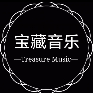 宝藏音乐2021 