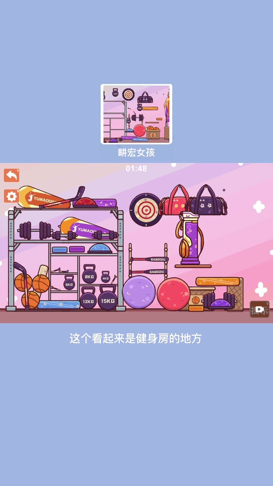 收纳模拟器耕宏女孩,谁还不是耕宏女孩