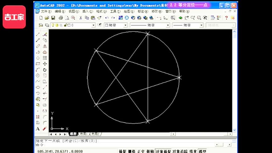 拿走不谢!CAD绘图之等分定位点教学,图文讲解照着做就对了!