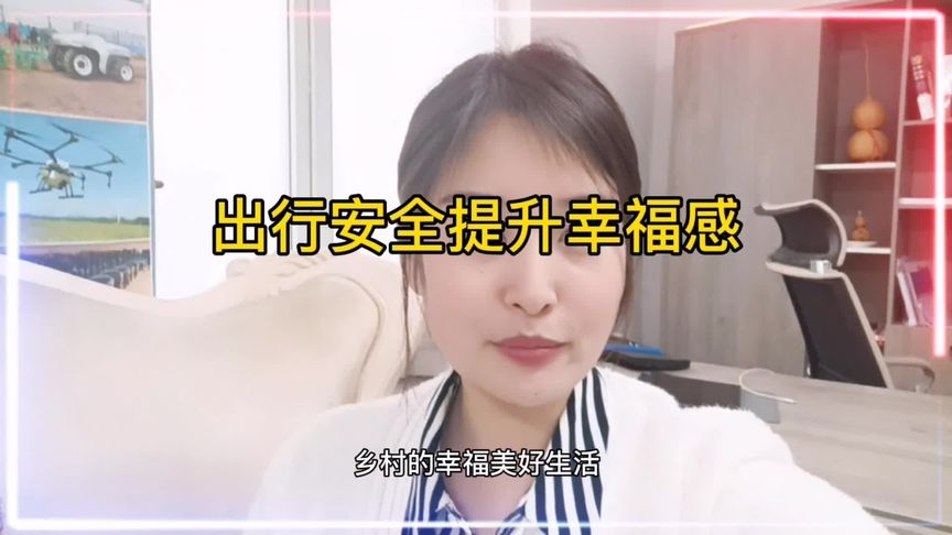 出行安全,提高百姓幸福感! #新能源汽车